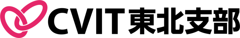CVIT東北地方会 – 日本心血管インターベンション学会 東北支部
